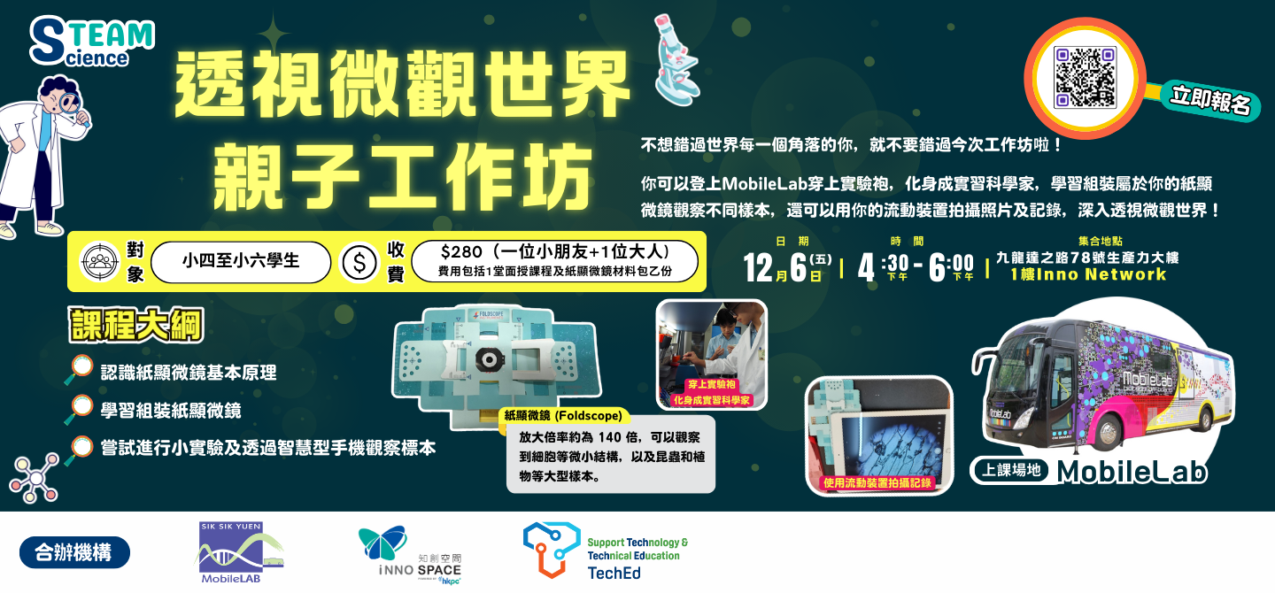 Inno Space – Explore Events